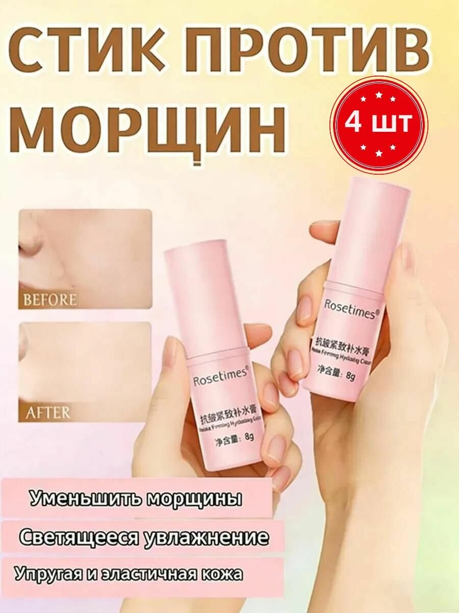 Коллагеновый бальзам для удаления морщин Multi Bounce, мгновенное омолаживающее действие, укрепляющий лифтинг и осветляющий эффект