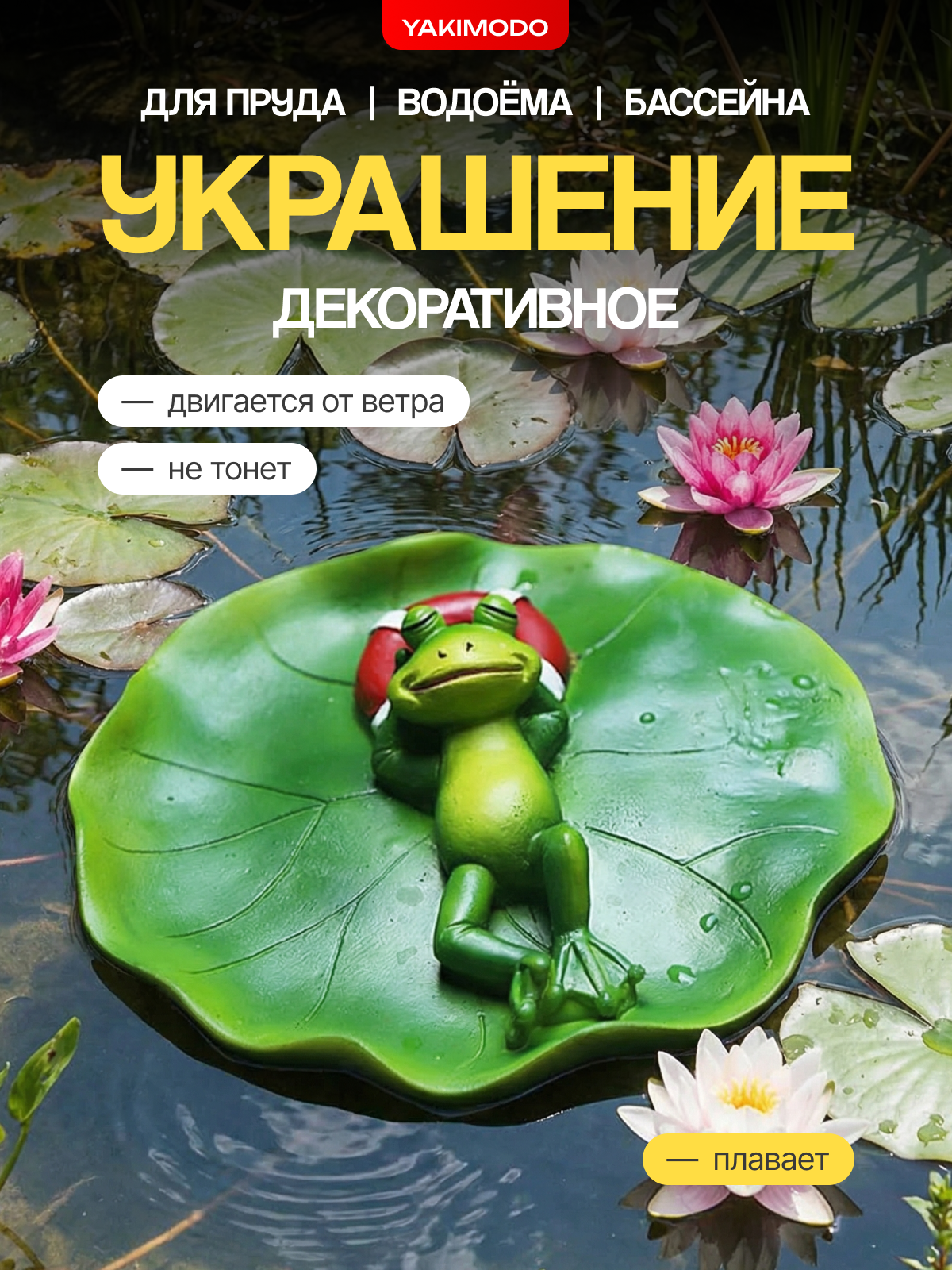 Декор для пруда садовый, плавающие искусственные украшения в виде фигурки черепахи для водоема на дачу