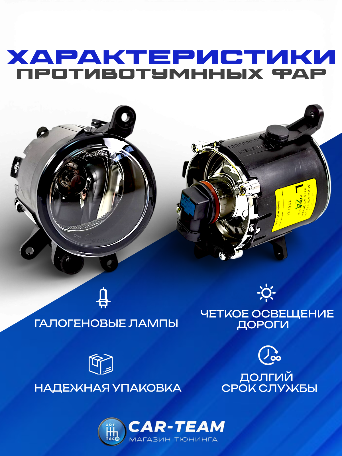 ПТФ Приора, Шевроле Нива, Газель, Газель Некст противотуманные фары Бош Bosch на Приору, противотуманки комплект 2шт.