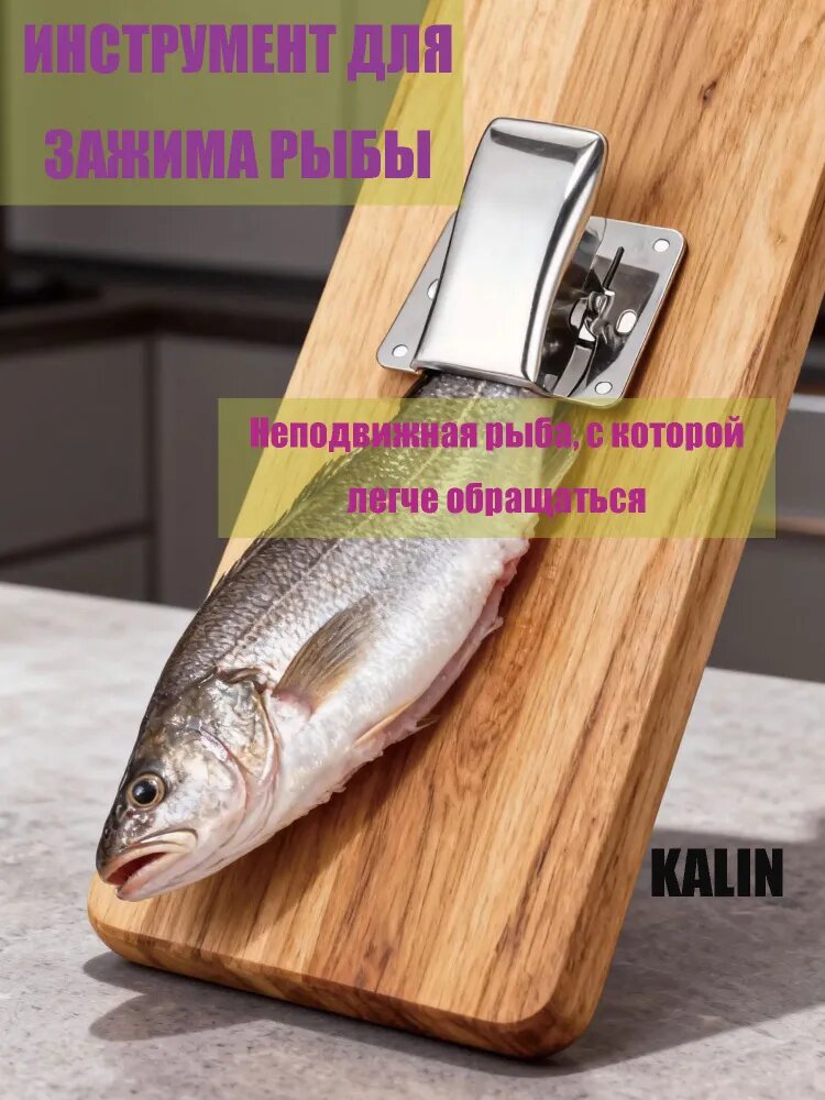 Зажим кухонный, 1 шт