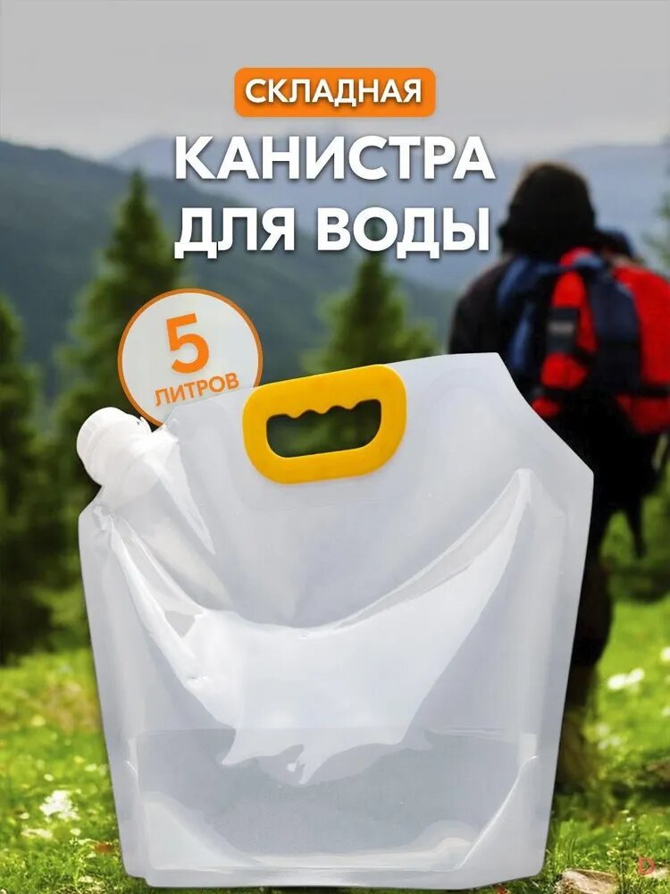 Канистра для воды