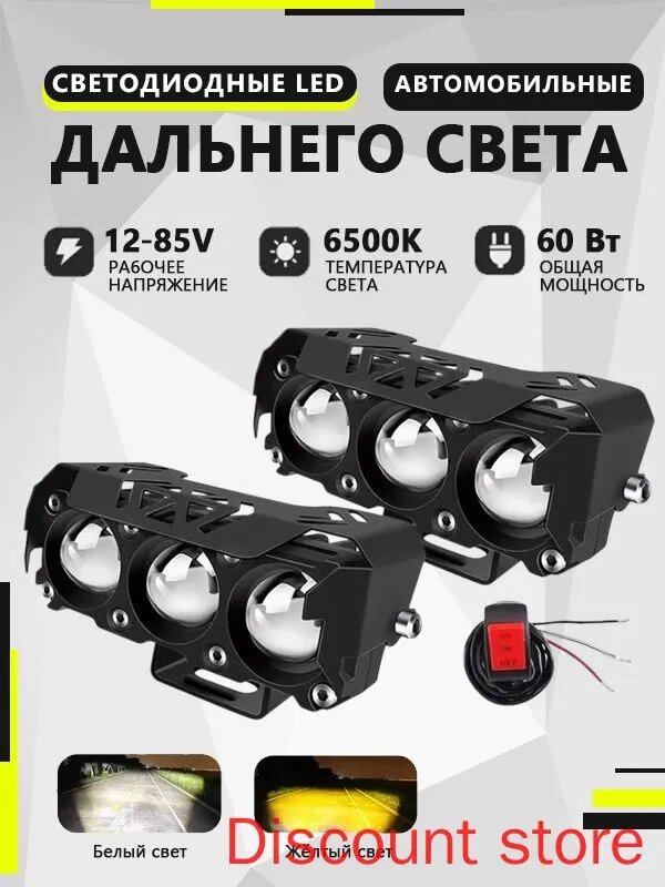 Прожектор автомобильный, 2 шт, арт. Автомобильные светодиодные фары дальнего света 40 Вт, высокий/низкий прожектор, белый/желтый, рабочие противотуманные фары, 2 шт.
