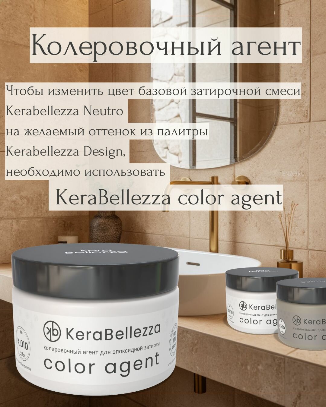 KeraBellezza Колеровочный агент цвет К 010 Белый 100 грамм