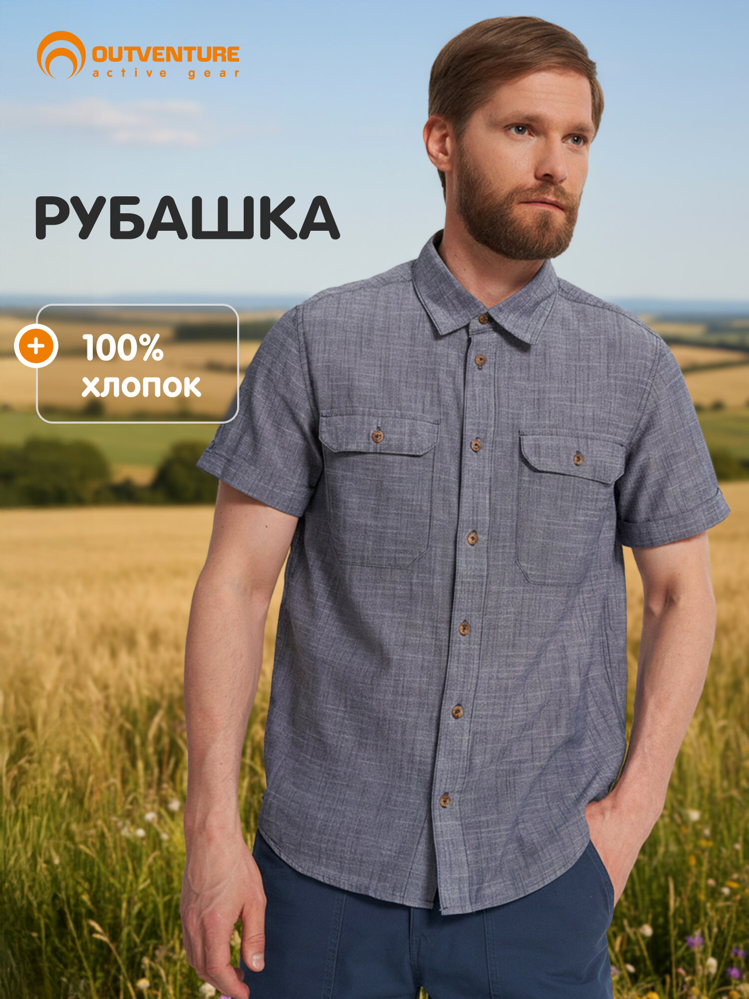 Рубашка Travel Men’s SS Shirt