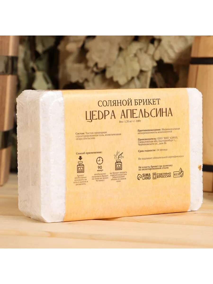 Цедра апельсина: натуральная соль для бани 1,35 кг