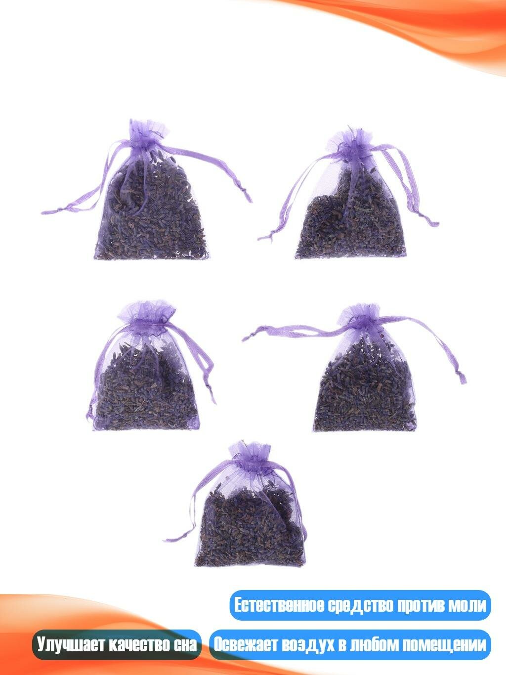 Саше из сушеной лаванды, Лавандовый