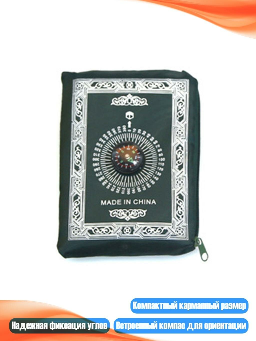 Портативный водонепроницаемый коврик для намаза, Зеленый