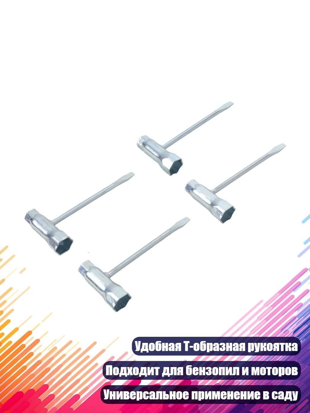 Гаечный ключ для свечей зажигания