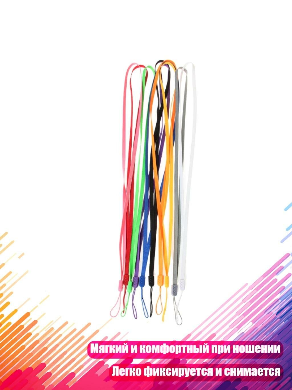 Ремешок-шнурок для телефона и флешки, 44 см, Черный