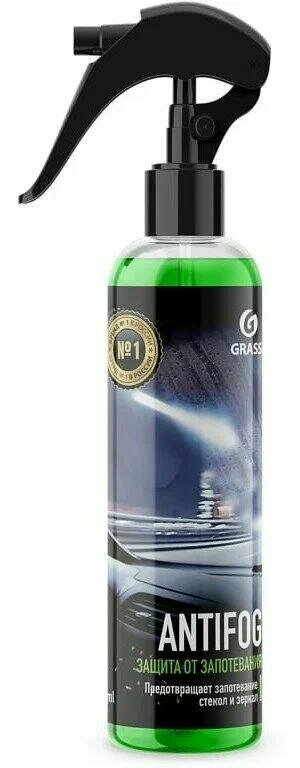 Антизапотеватель GRASS "Antifog", 250 мл, четкая видимость 2 недели
