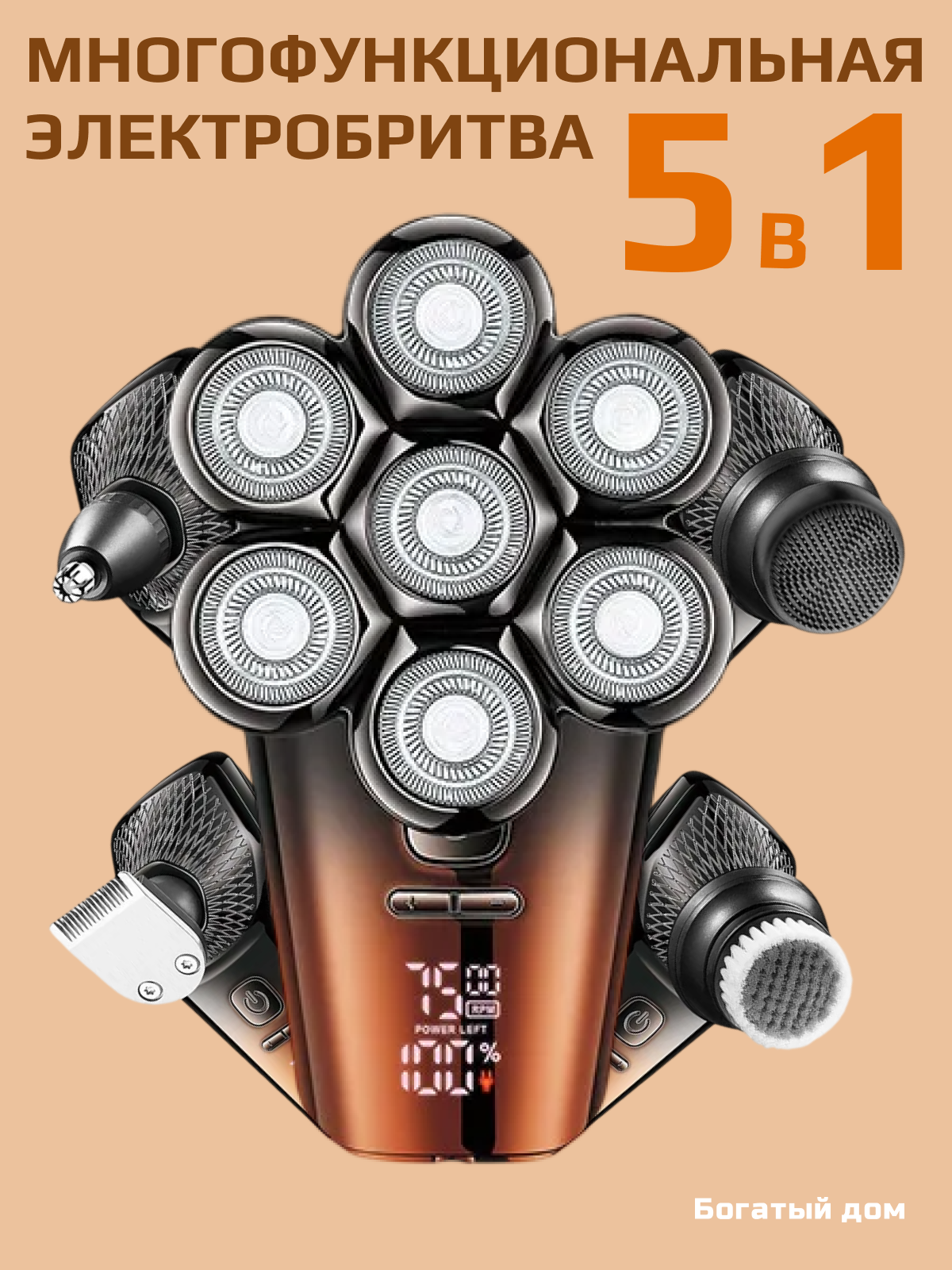 Электробритва мужская, мужская электрическая бритва, VGR, черный