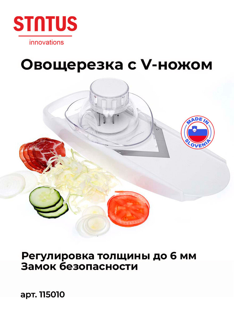 Овощерезка STATUS 115010