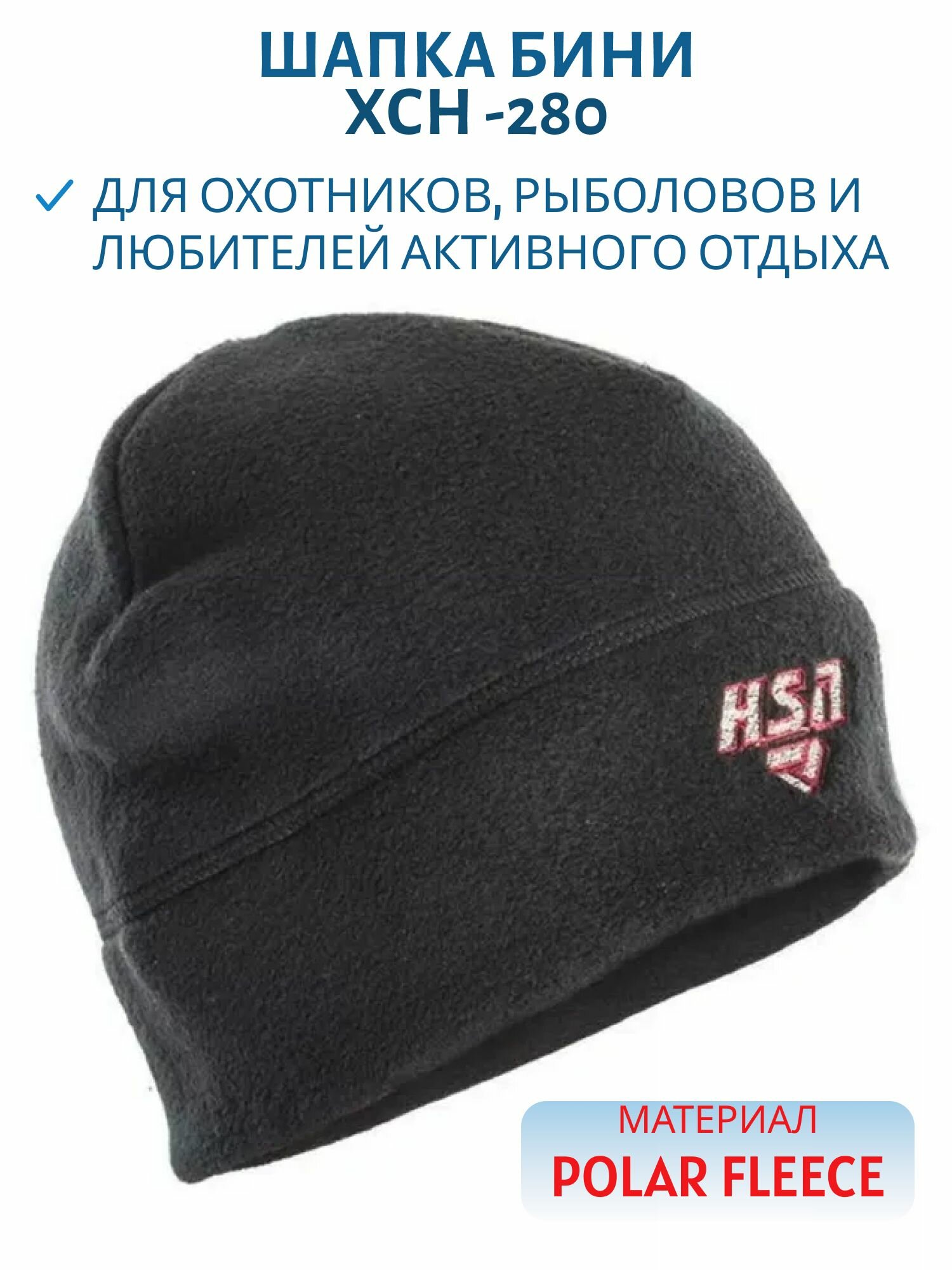 Шапка-бини Базовая коллекция для мужчин