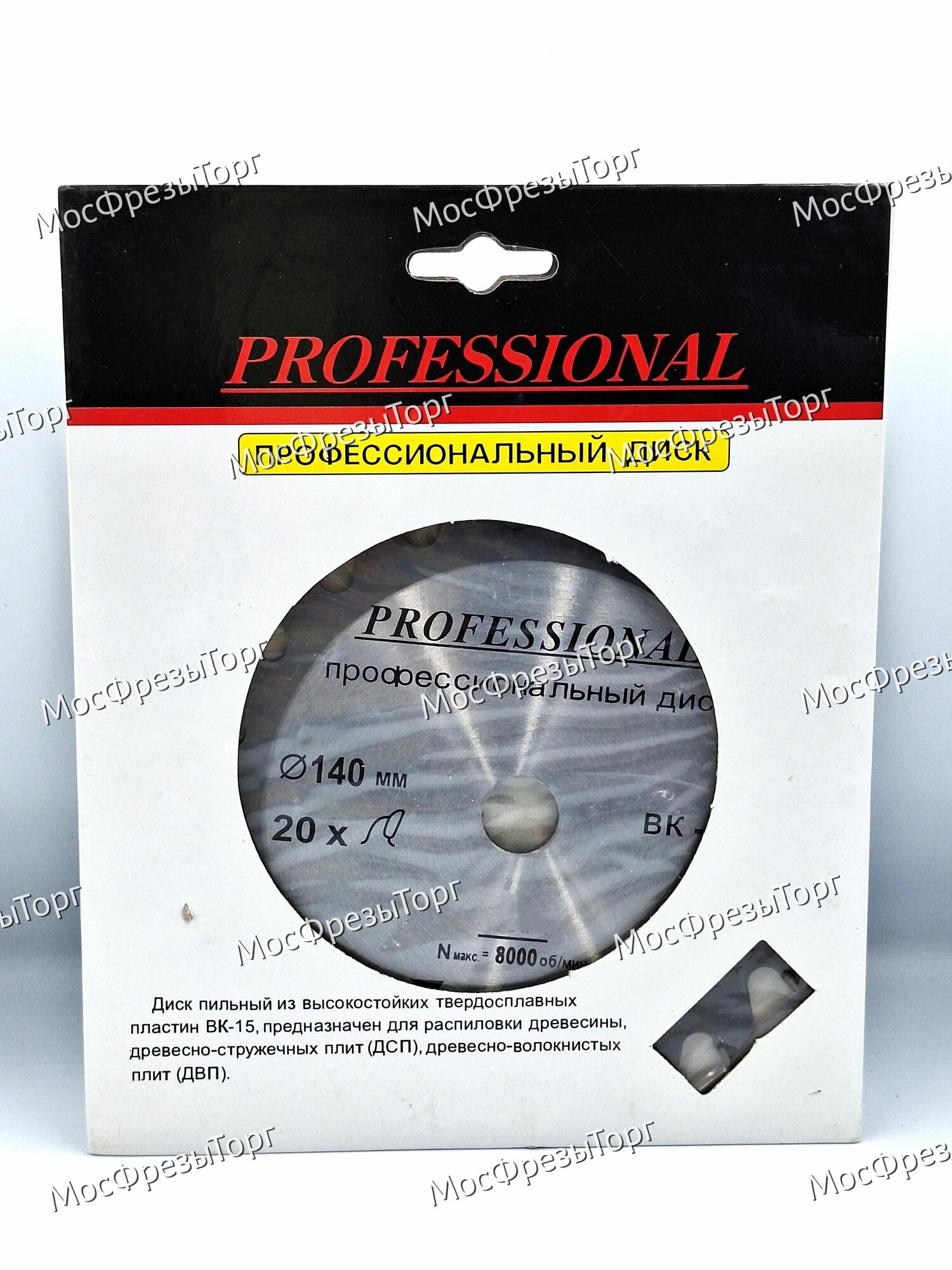 Диск пильный по дереву 140 x 20 мм, 20 зубов, PROFESSIONAL