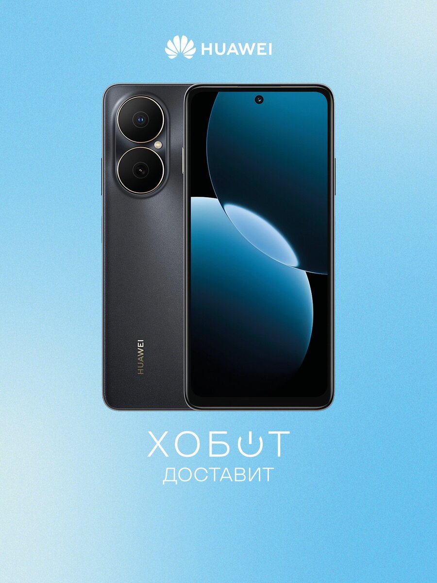 Смартфон Huawei Nova Y73 256 ГБ чёрный