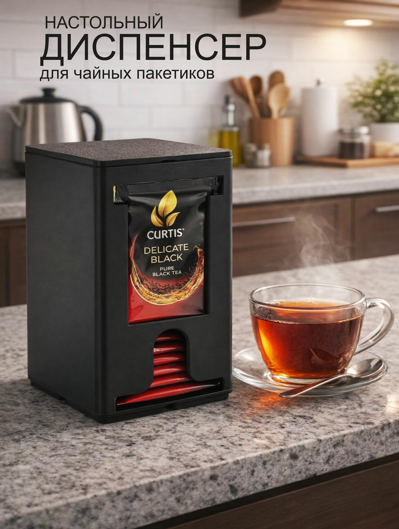 Настольный органайзер для чайных пакетиков, 1шт, черный