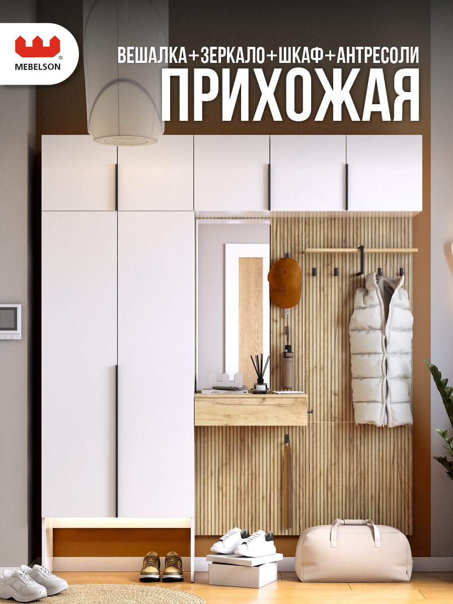 Прихожая "Мебельсон К13", ЛДСП дуб крафт золотой/белое дерево, 200*35*235 см.