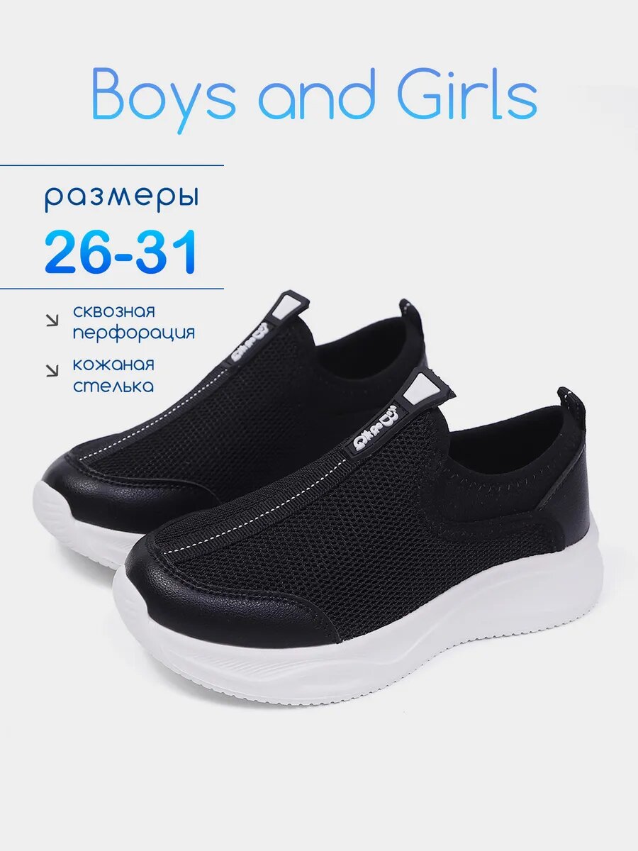 Кроссовки B&G