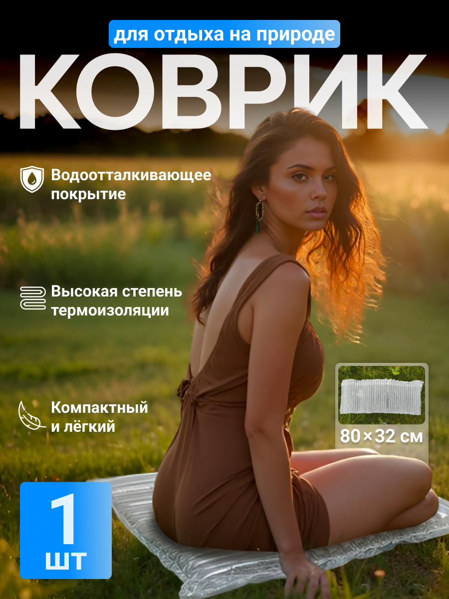 ТермоКоврик Надувайка ТакДеялко Базовый (ультралегкий надувной ковер матрас) ультракомпактный S