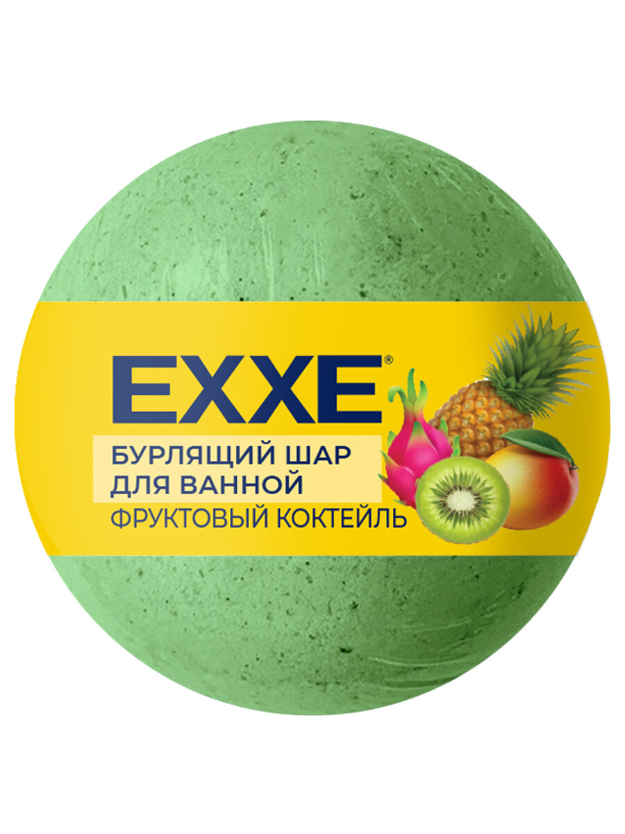 Бомбочка для ванной EXXE бурлящий шар Фруктовый коктейль 120г