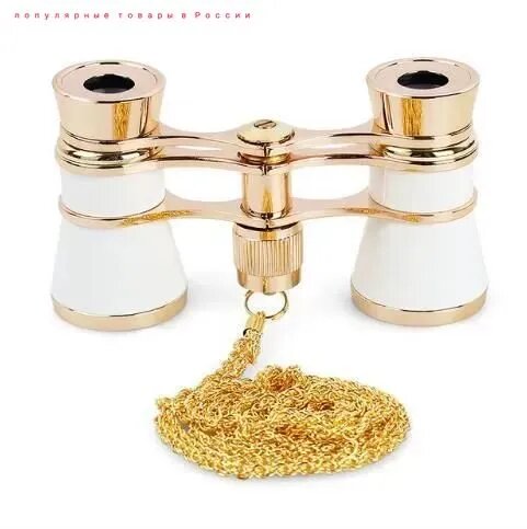 Театральный бинокль БТ 3x25 с цепочкой белый металлический, для театра и концертов