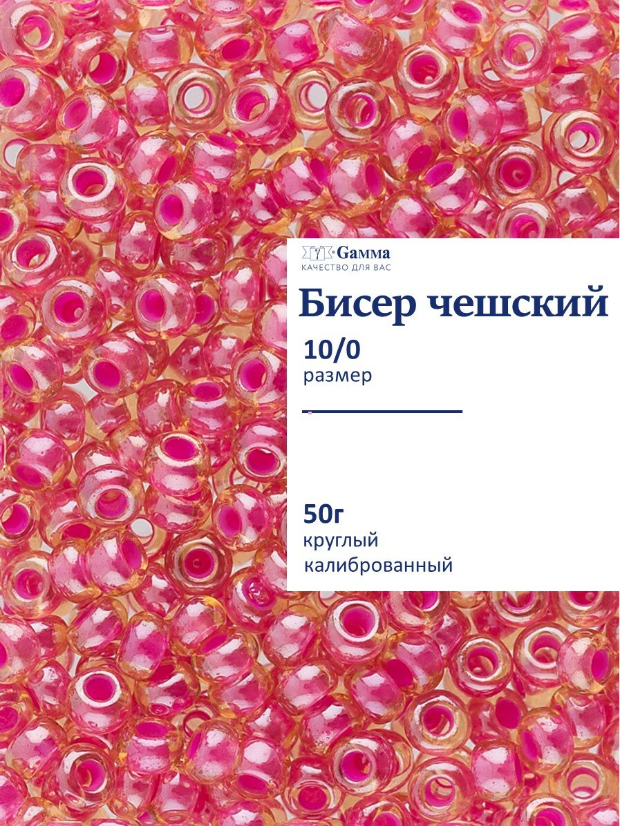 Бисер чешский 10/0 50г Gamma круглый A490 розовый (11027)