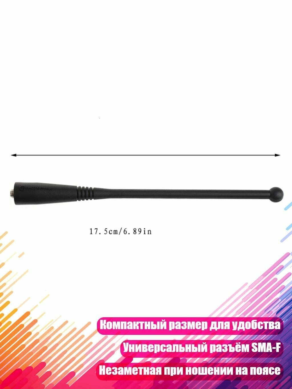 Антенна стабилизированная 800 МГц для раций MTX8000, XTS5000, XTS3000, MTX8250, Черный