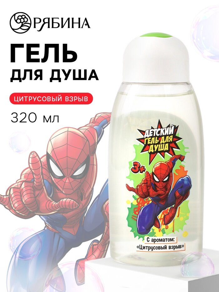 Гель для душа детский, 320 мл, Человек-паук