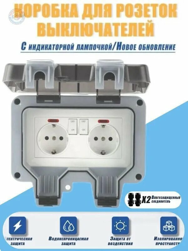 Уличная розетка IP66 влагозащищенная с крышкой и заземлением для сада, дачи, террасы и гаража, накладная двойная электророзетка для наружного применения