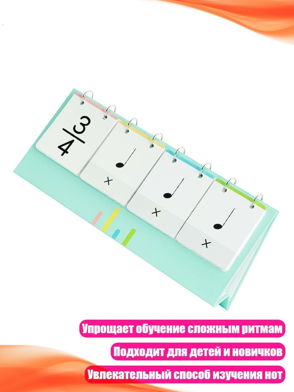 Карточки для обучения ритму