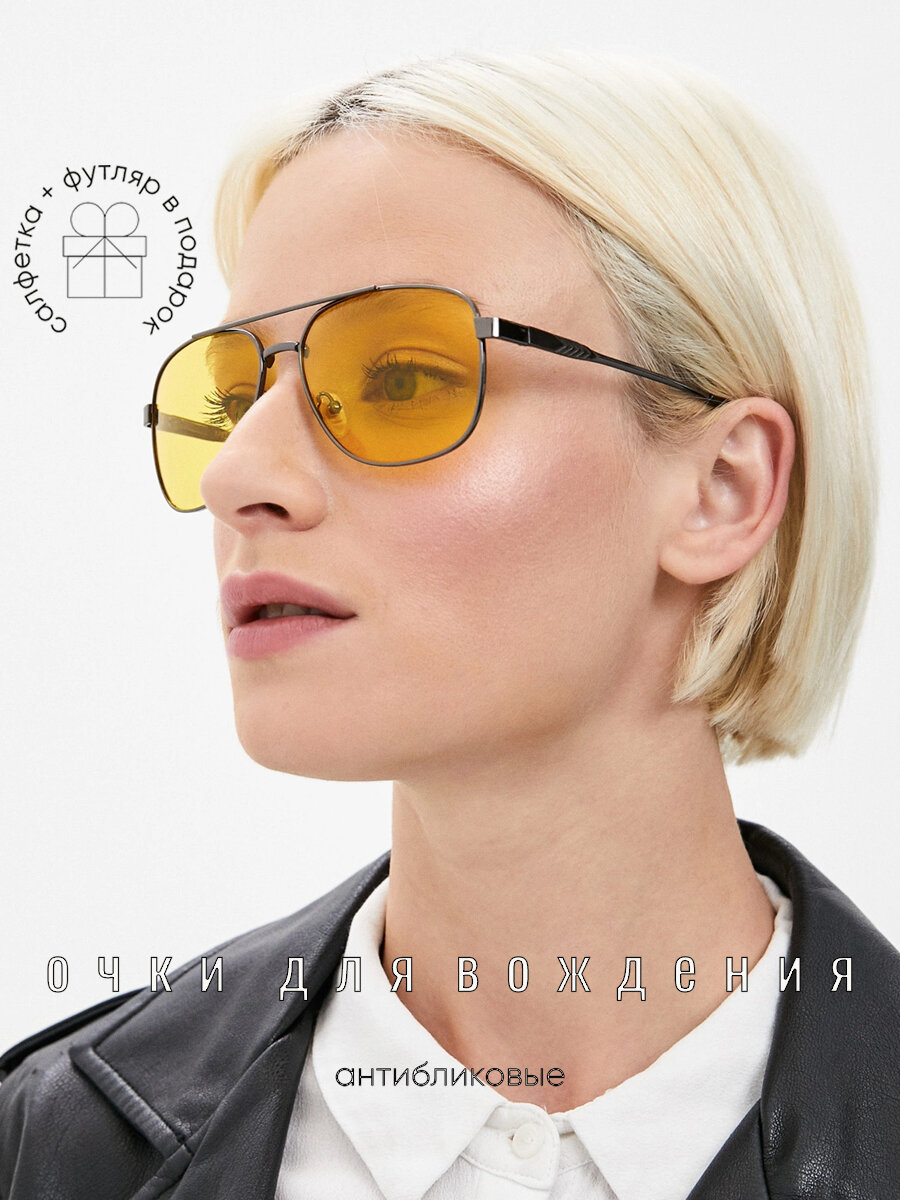 Очки для водителя поляризационные с желтыми линзами антибликовые антифары
