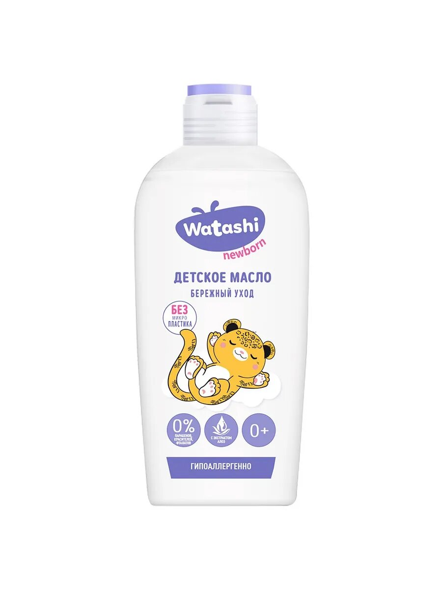 Watashi масло для ухода и массажа детское 0+ 150 мл