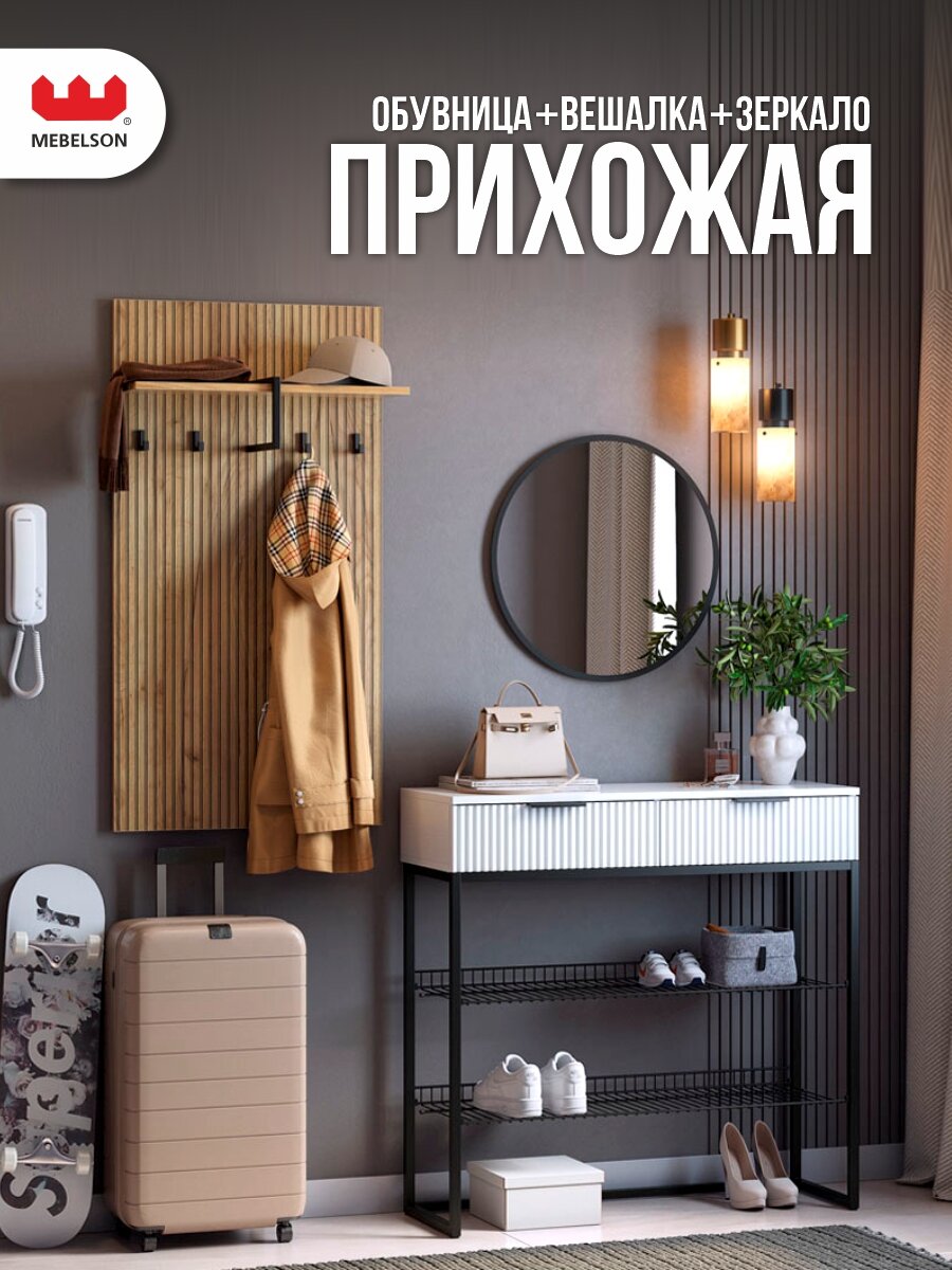 Прихожая "Мебельсон К 16", ЛДСП дуб крафт золотой/белое дерево/черный муар/черный, 155,2*33,5*175 см.