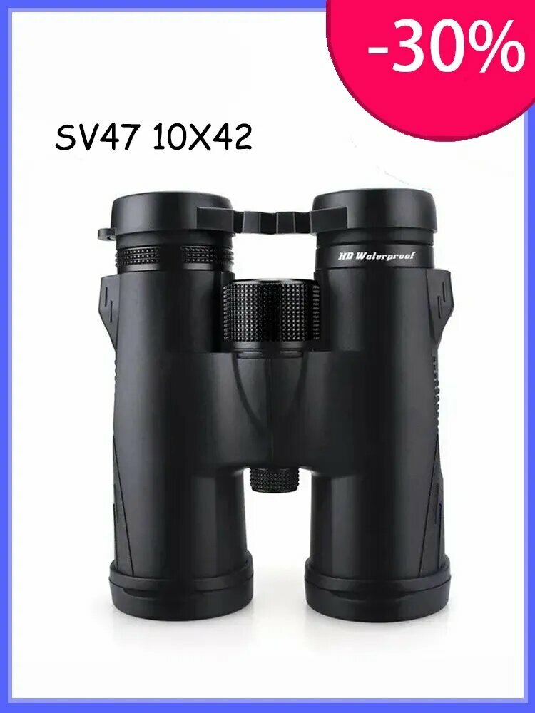 SVBONY SV47 бинокулярный телескоп 10x42 для охоты, рыбалки, походов, туризма, спорта
