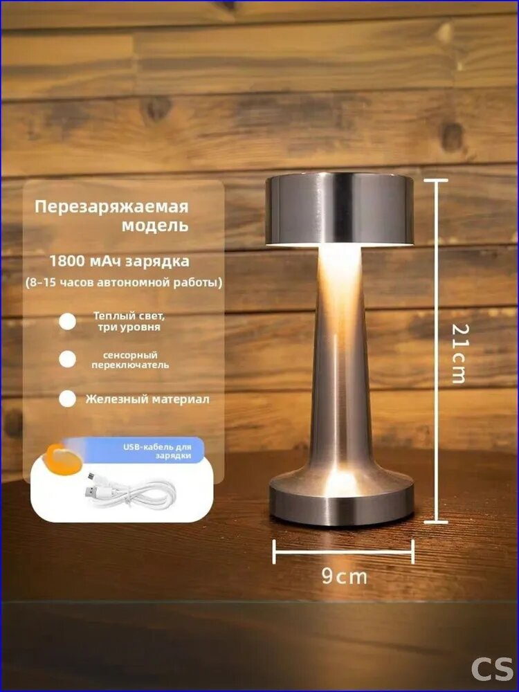 Светодиодная медная декоративная лампа - это беспроводной ночник для спальни с сенсорным управлением и теплым светом