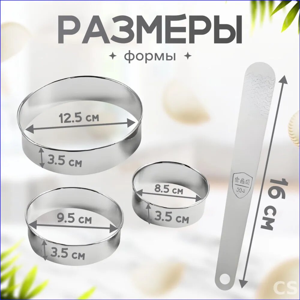 Набор форм для теста 7 шт. для вареников, пельменей и чебуреков — фото 1
