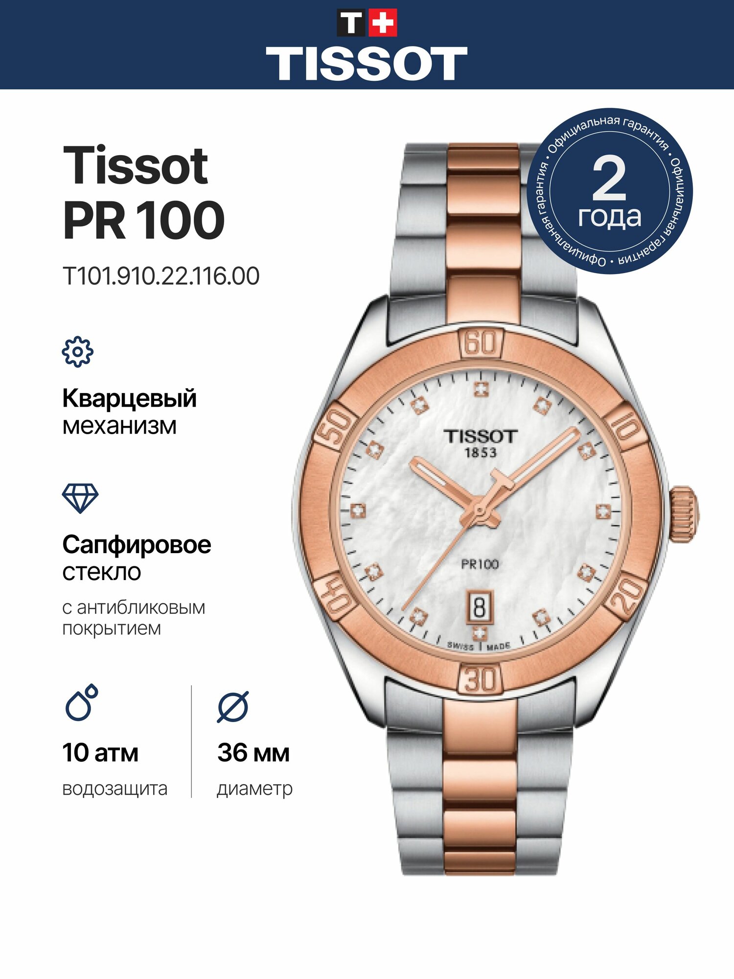 Наручные часы