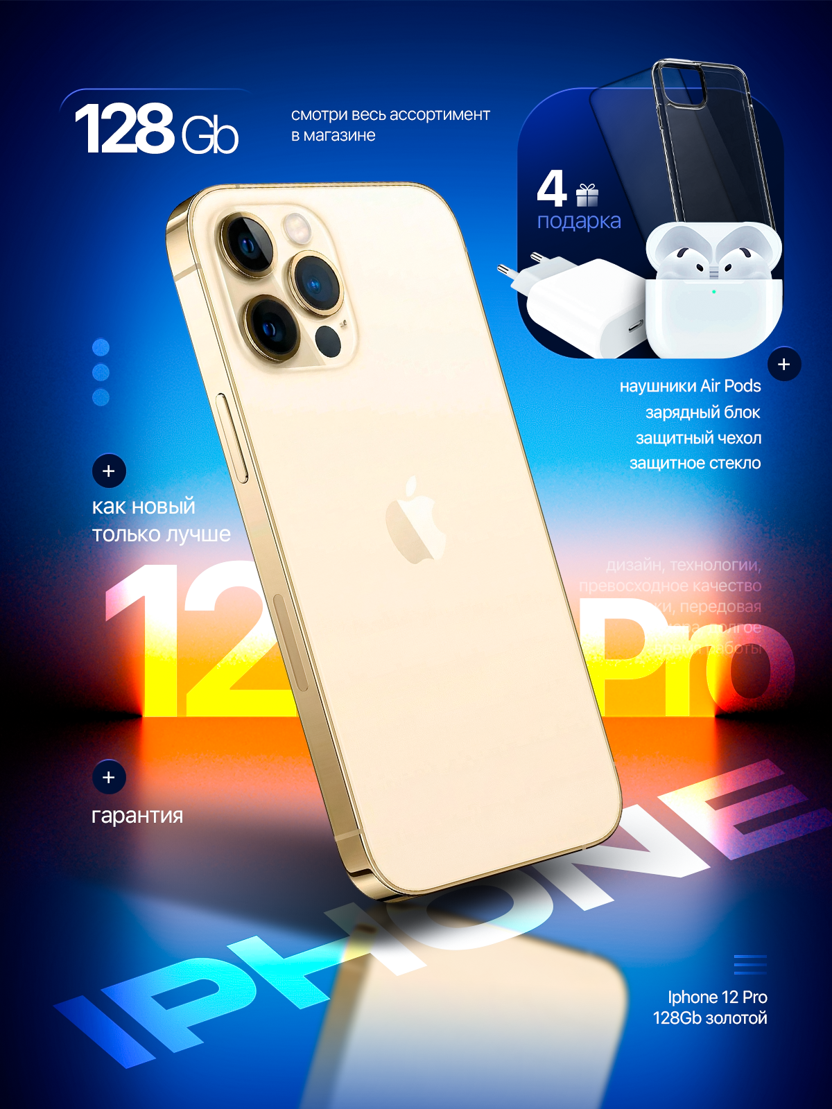Смартфон Apple iPhone 12 Pro 128 ГБ , nano SIM, золотой, Без RuStore
