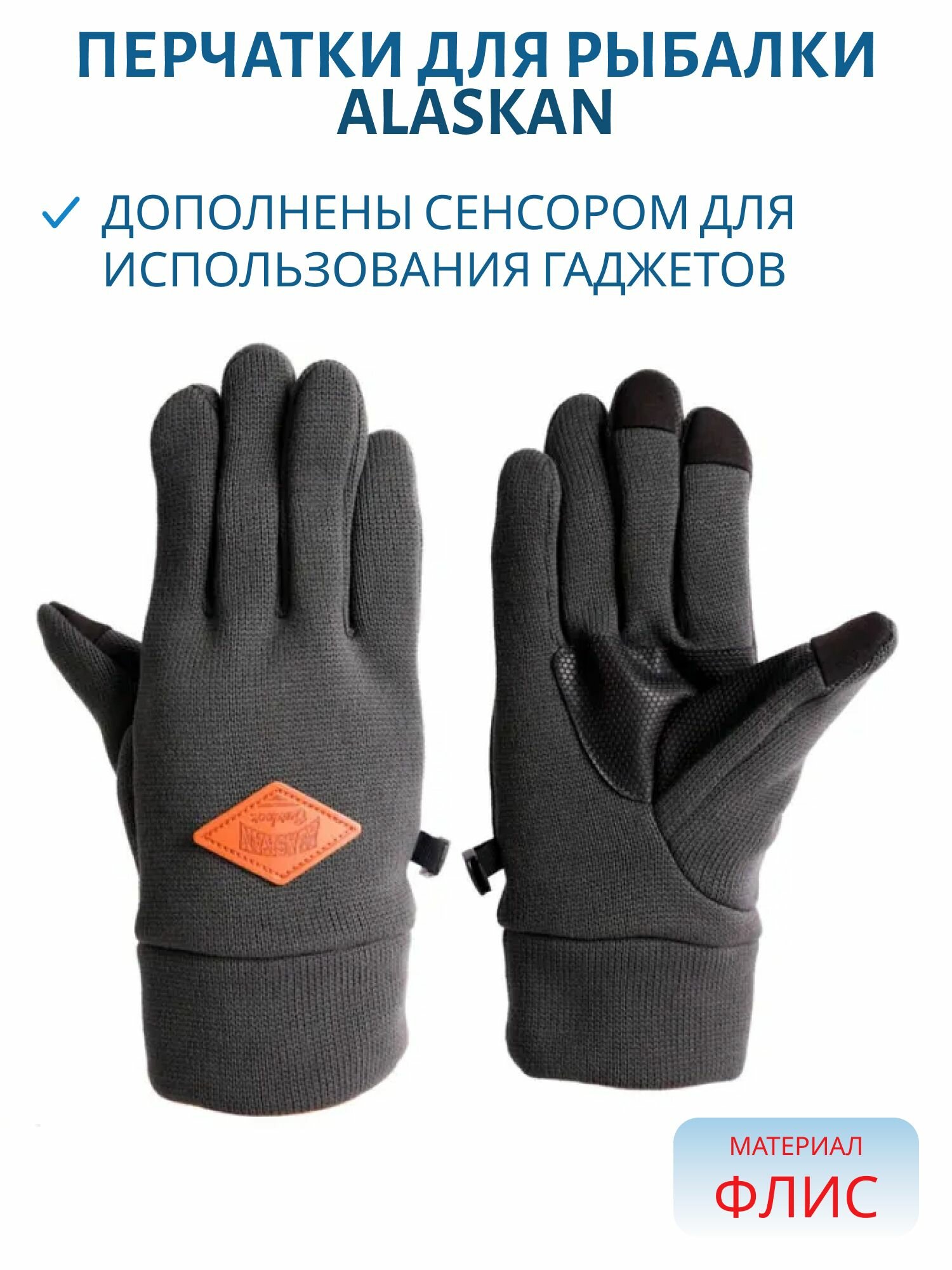 Перчатки Alaskan для мужчин