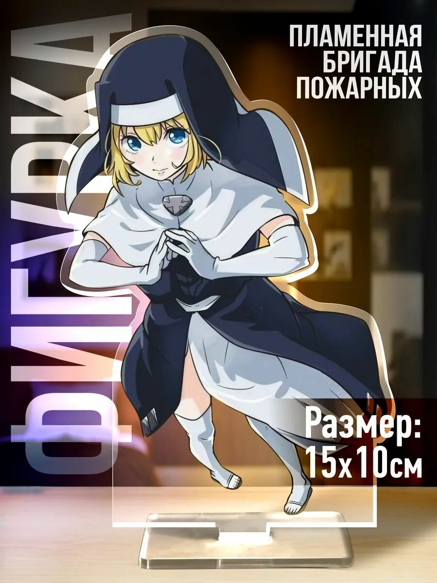 Фигурка акриловая Пламенная бригада пожарных