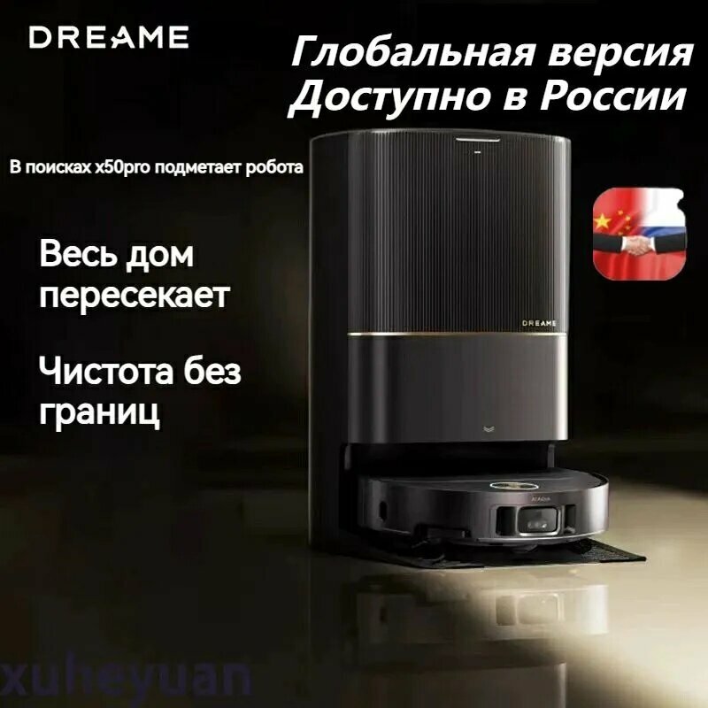 Dreame Робот-пылесос Танковое издание Dreame X50Pro, черный