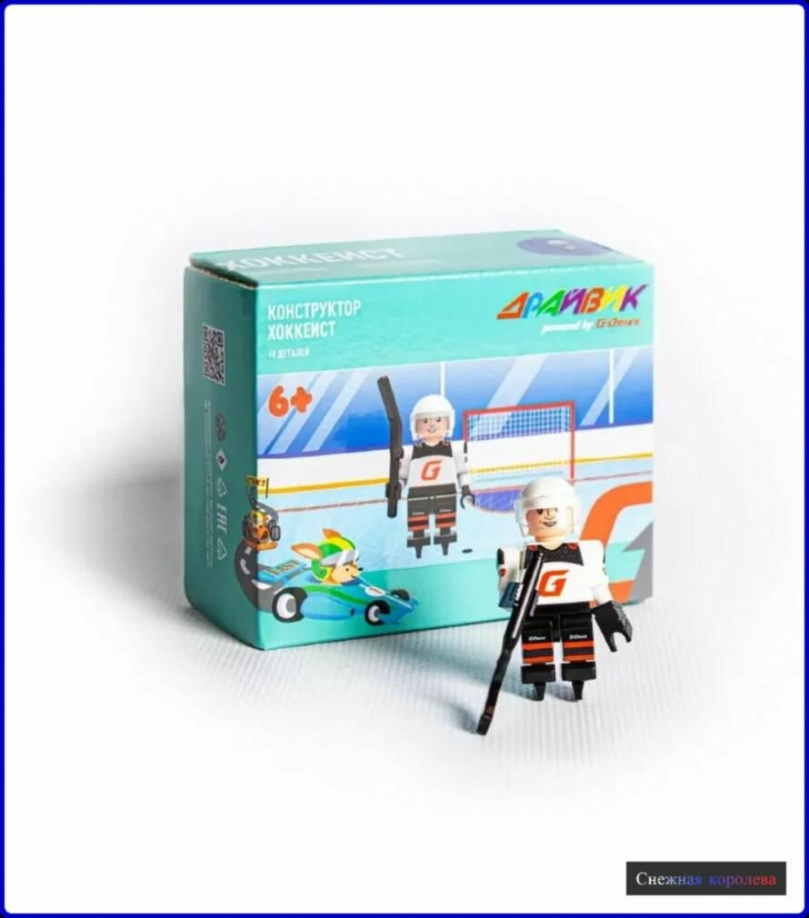 Конструктор для фигурки хоккеиста, 18 деталей SY