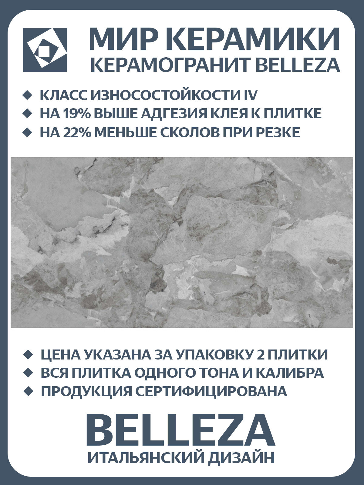 Керамогранит Belleza Polenta Nero 60x120 (Grenulla) плитка под камень