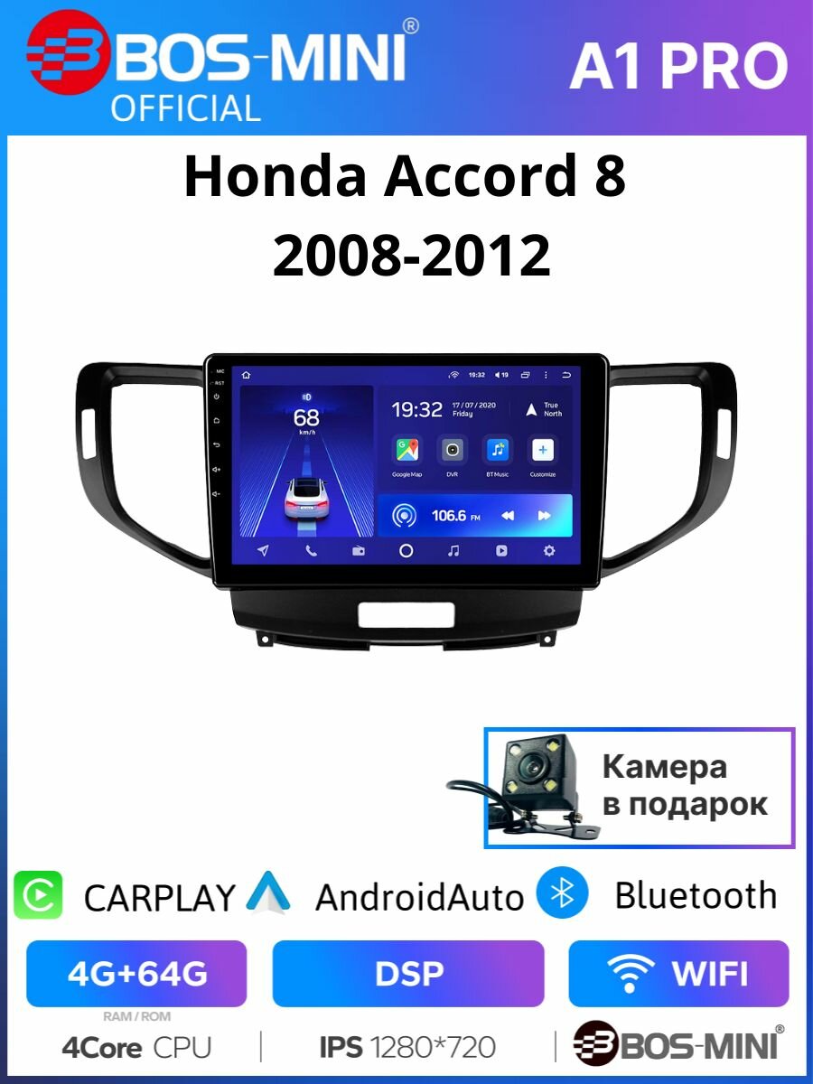 Магнитола BOS-MINI A1 PRO 4/4/64 для Honda Accord 8 2008-2012, В штатное место, 4-х ядерная, AndroidAuto, Carplay, 2 D