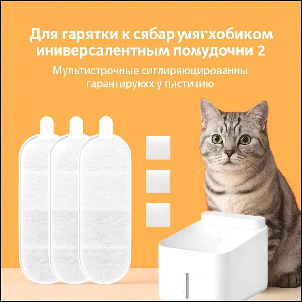 Набор фильтров для умной поилки Xiaomi Smart Pet Fountain 2 для кошек и собак