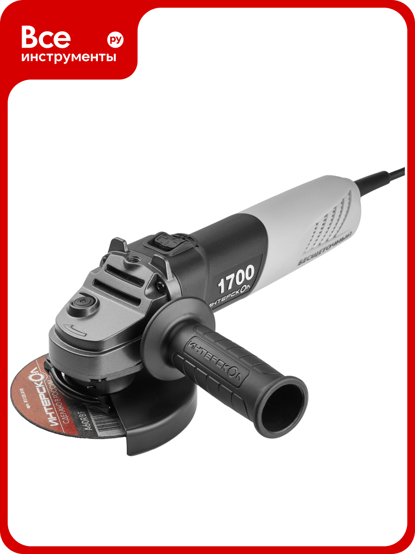 Бесщеточная углошлифмашина Интерскол УШМВ-125/1700Э 912.0.0.40