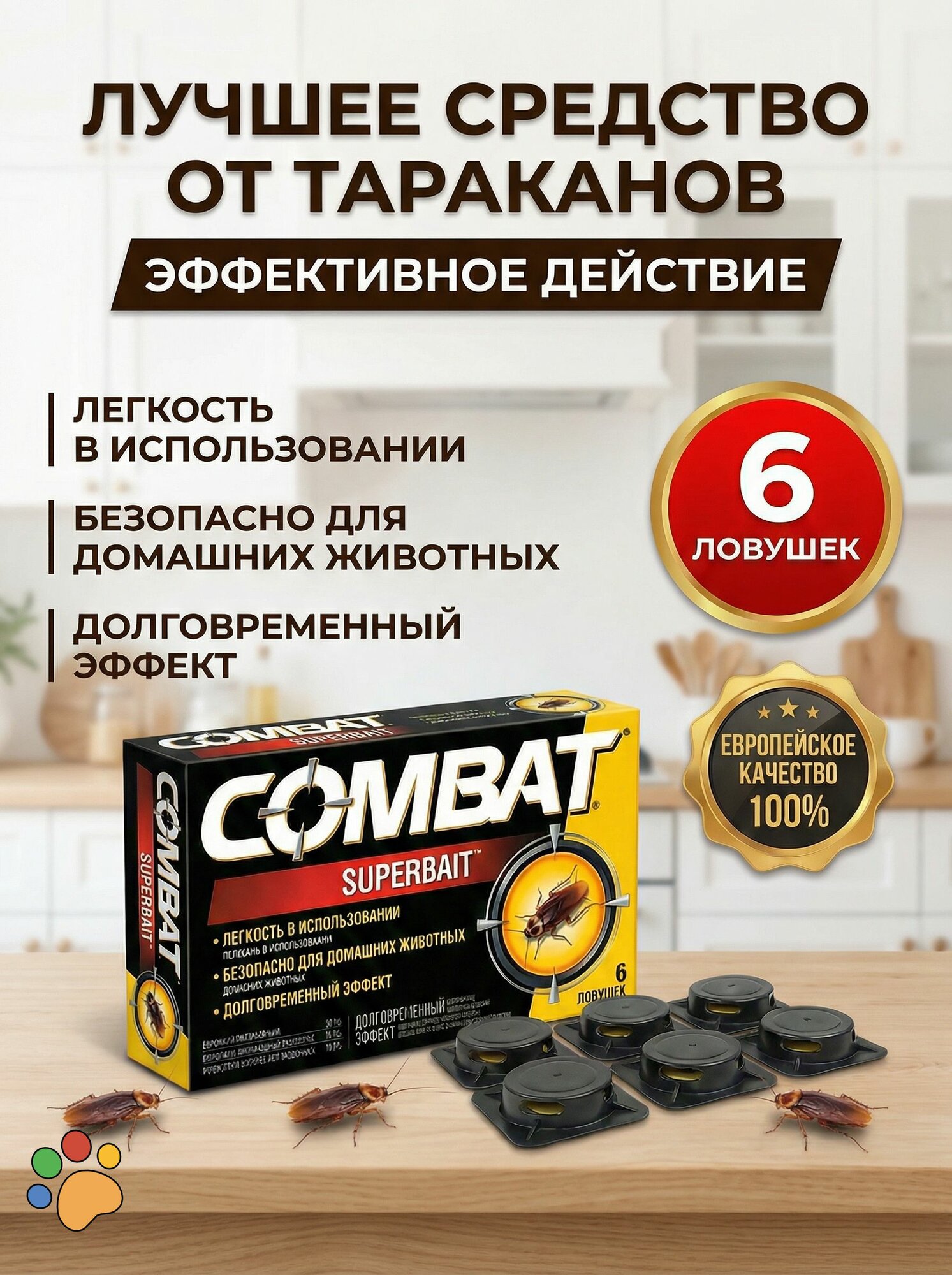 Средство от насекомых COMBAT Super Bait ловушка для тараканов 6шт