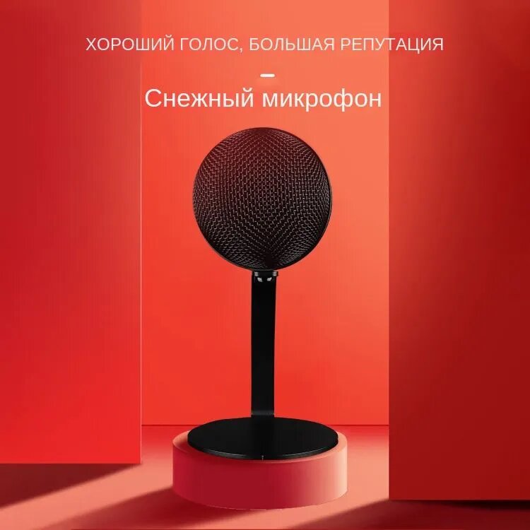 MQOUO Универсальный микрофон, черный, для компьютера, настольный