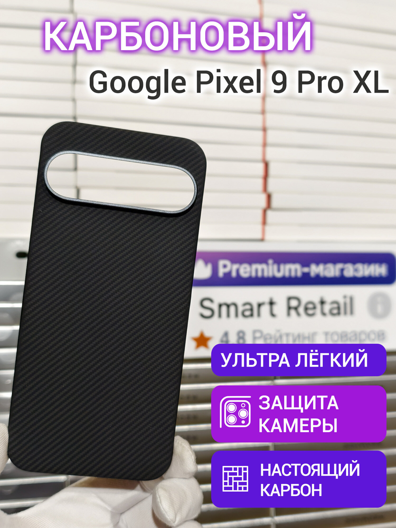 Карбоновый чехол Carbon Shield для Google Pixel 9 Pro XL Metal Frame 600D