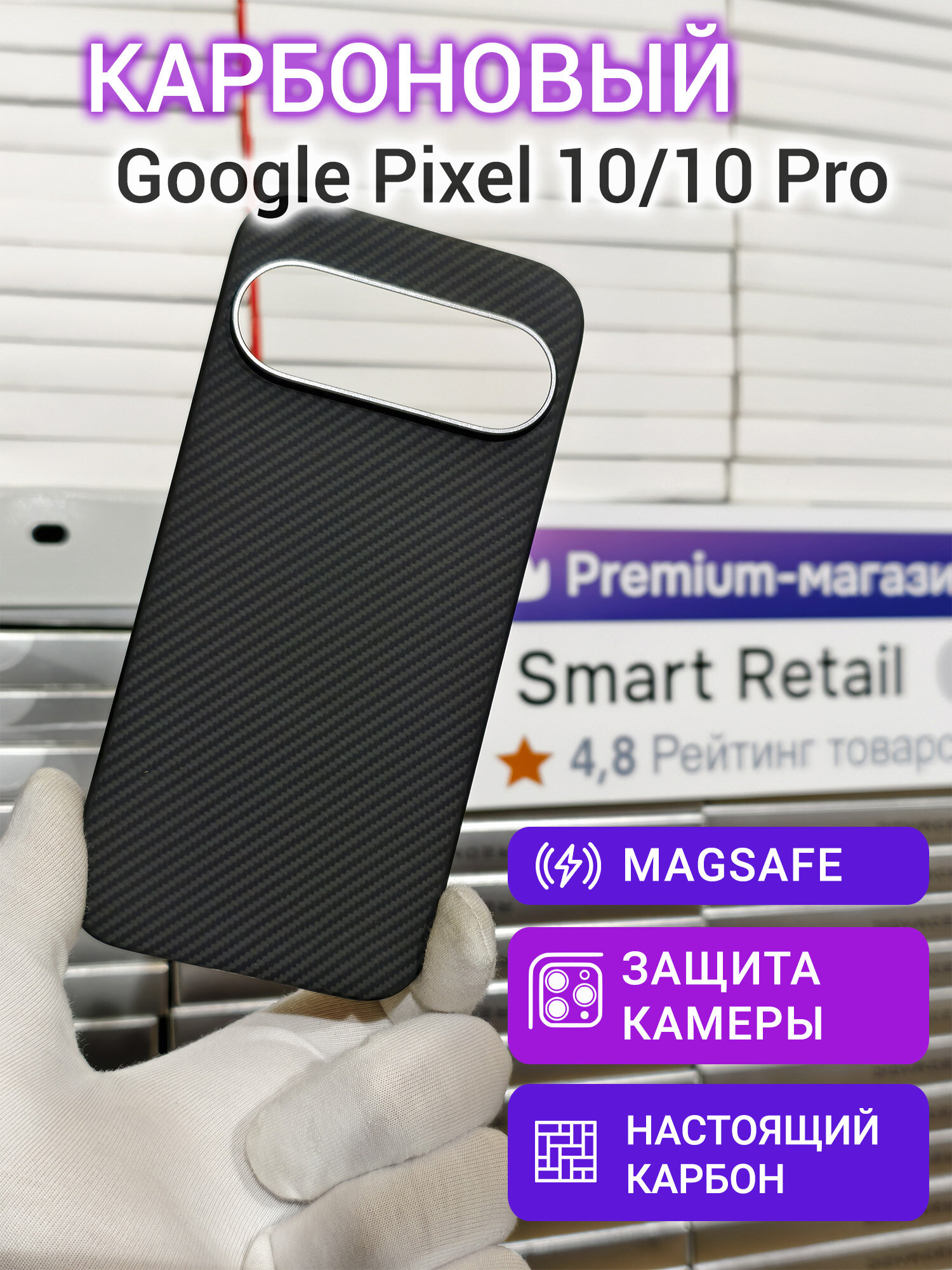 Карбоновый чехол Carbon Shield для Google Pixel 10/10 Pro Metal Frame с Magsafe 600D